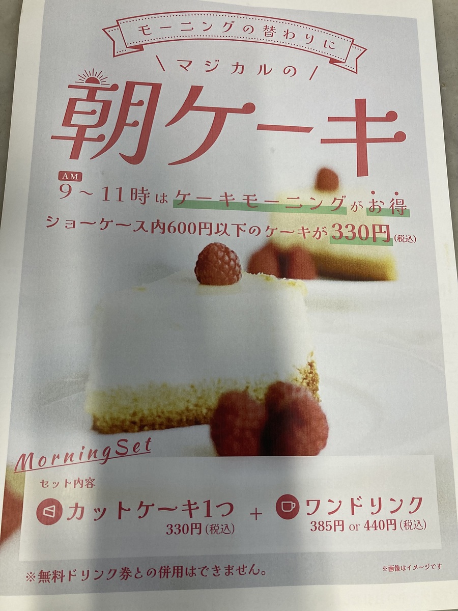 岡崎市のケーキ・洋菓子ならMAGICAL | chaoo.jp